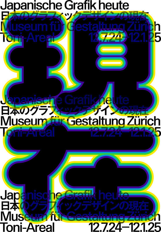 “Japanese Graphic Design Today”, 2024, by Office for Typography for 100 ...