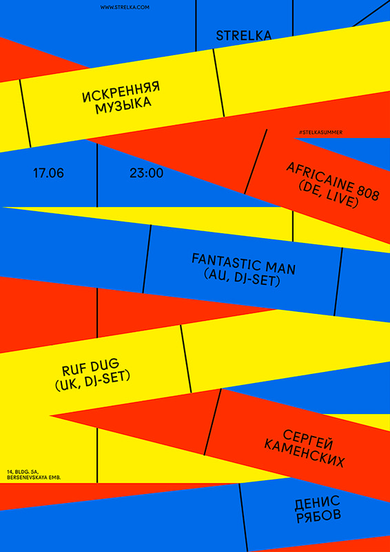 “Strelka ”, 2016, by Anna Kulachek - typo/graphic posters
