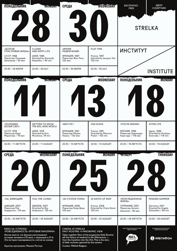 “Daily Routine”, 2014, by Anna Kulachek - typo/graphic posters