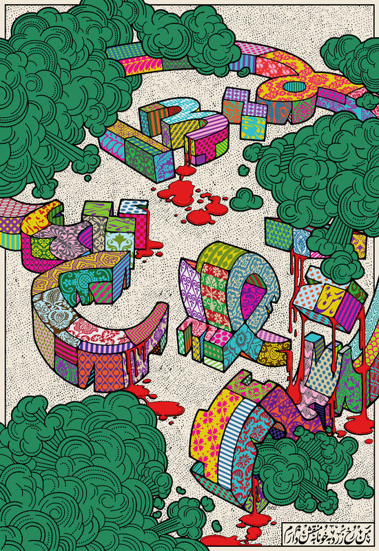 “My Faint Face I Blush With The Blood of My Heart, "Right-To-Left ...