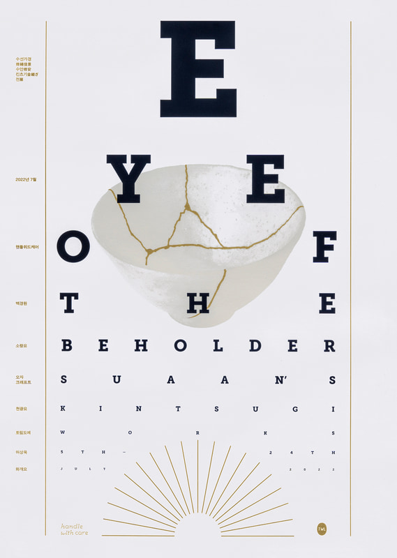 “Eye of the Beholder”, 2022, by Jaemin Lee - typo/graphic posters