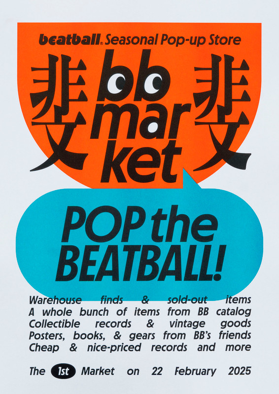 “BB Market: Pop the Beatball”, 2025, by Jaemin Lee - typo/graphic posters