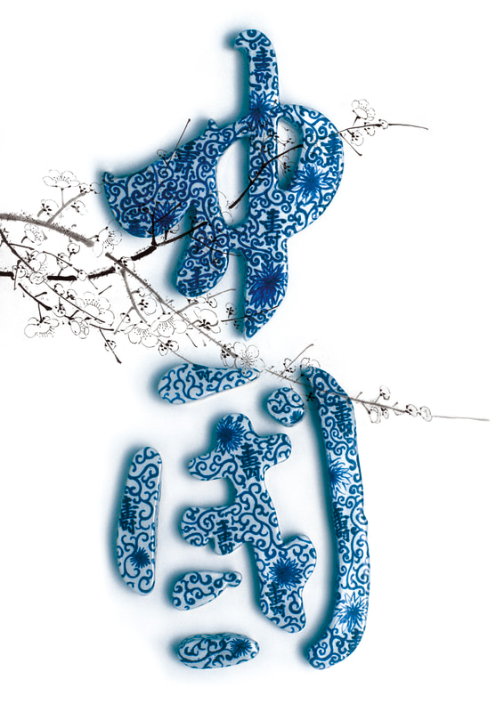 “China Image”, 2004, by Jianping He - typo/graphic posters
