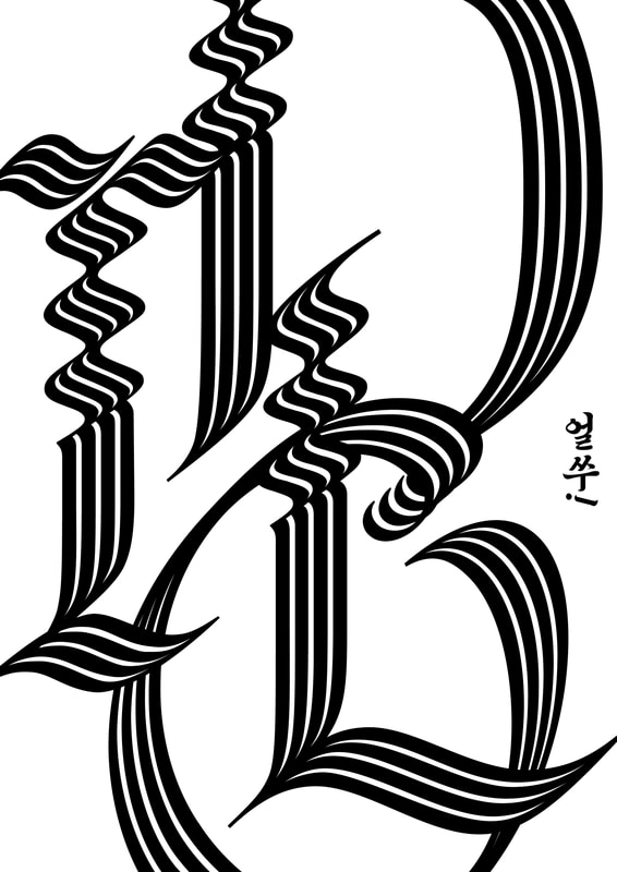 “IDOL”, 2022, by Junki Hong - typo/graphic posters