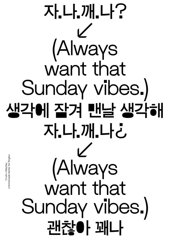 “Mayday”, 2020, by Junki Hong - typo/graphic posters