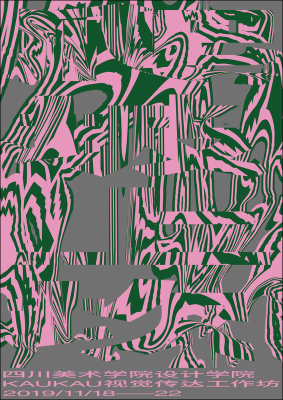 “Designing Uphill”, 2019, by Studio Kekfeng - typo/graphic posters