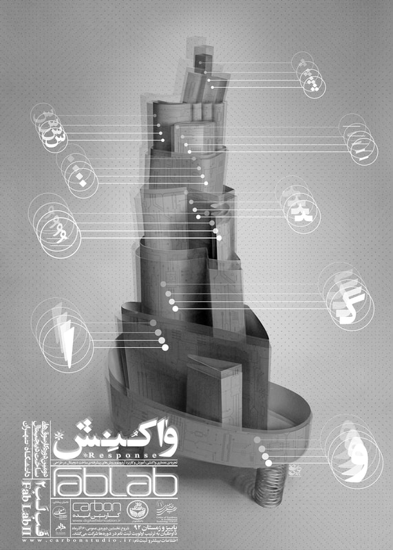 “Response (Interactive architecture)”, 2014, by Majid Kashani - typo ...