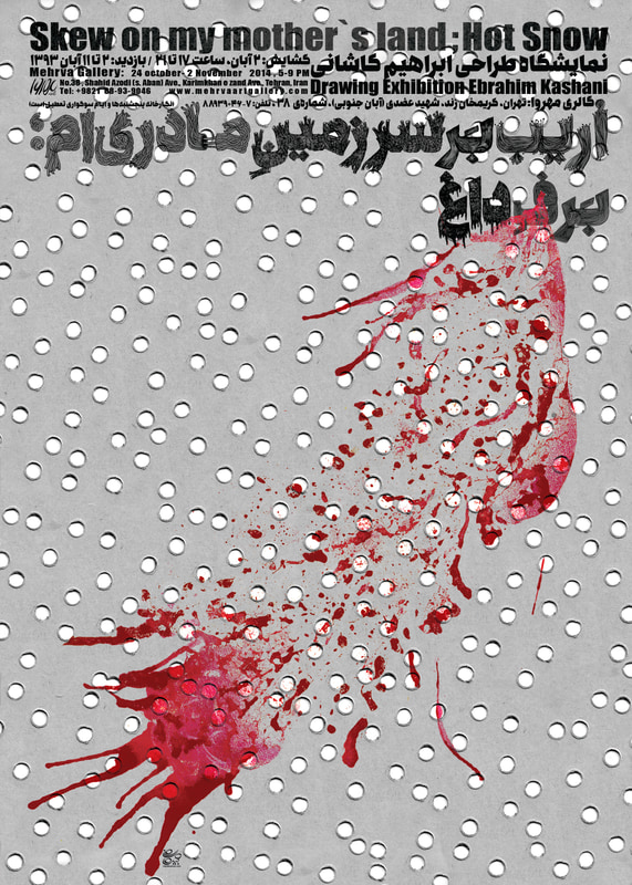 “Drawing Exhibition”, 2014, by Majid Kashani - typo/graphic posters