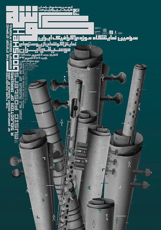 “poMusic Posters Exhibition”, 2013, by Majid Kashani - typo/graphic posters