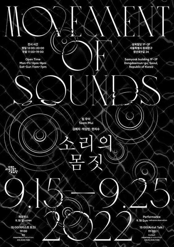 “Movement of Sounds”, 2022, by oblique, Chung-hun Lee - typo/graphic ...