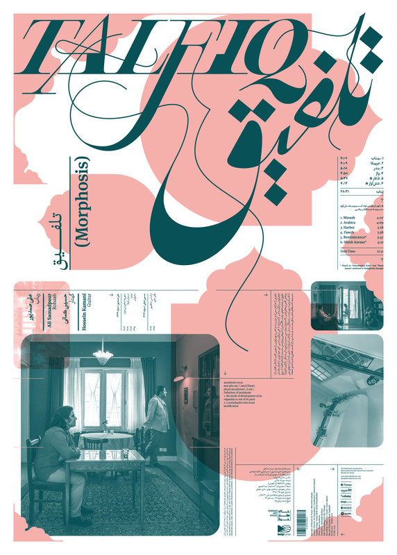 “Morphosis”, 2019, by Omid Nemalhabib, Studio Melli - typo/graphic posters