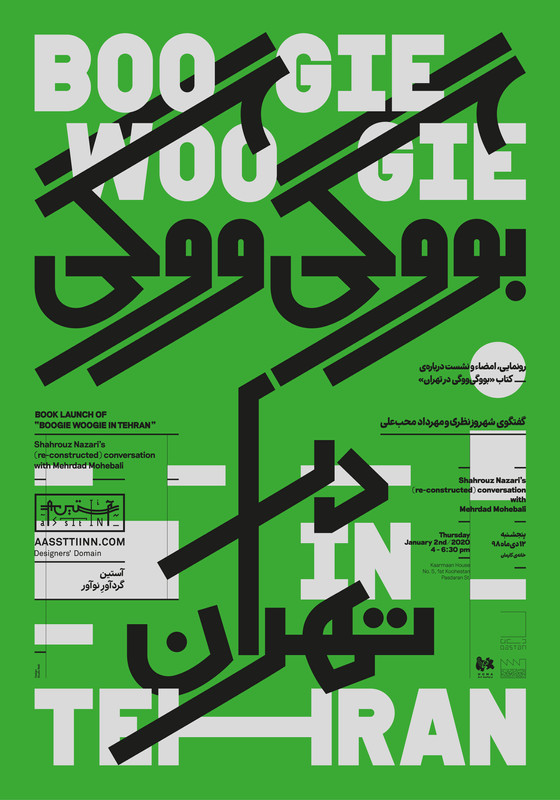 “Boogie Woogie in Tehran”, 2019, by Omid Nemalhabib, Studio Melli ...