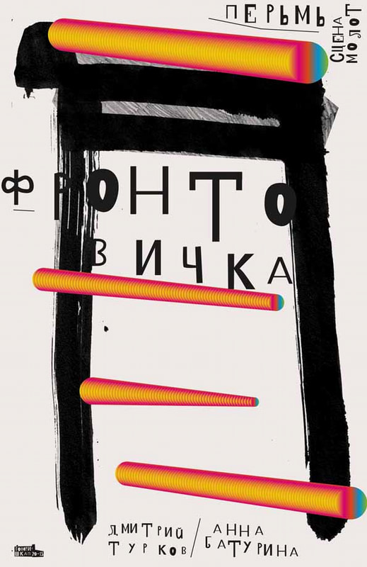 2013, by peter bankov - typo/graphic posters