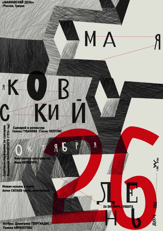 by peter bankov - typo/graphic posters by peter bankov - typo/graphic posters