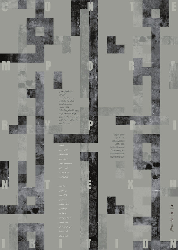 “contemporary print exhibition”, by pouya ahmadi - typo/graphic posters