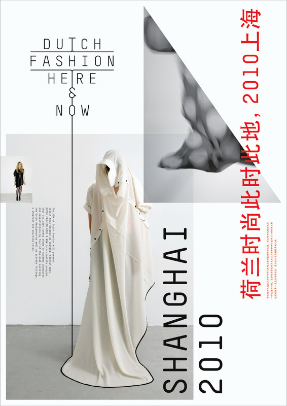 “Dutch Fashion Here & Now”, 2010, by Design by Toko - typo/graphic posters