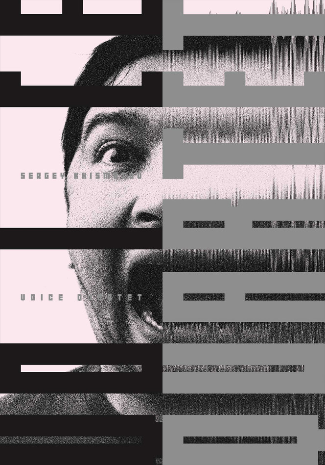 Movie poster project - Collection - typo/graphic posters