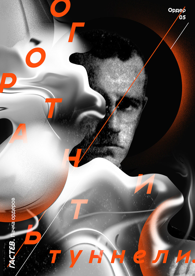 Nose Project - Collection - typo/graphic posters