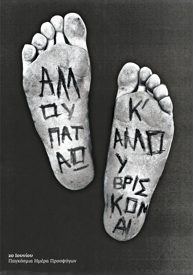 filimonas triantafyllou - typo/graphic posters
