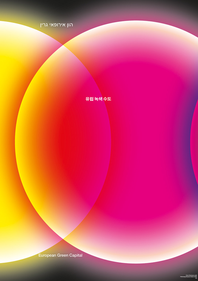 humankind - Collection - typo/graphic posters