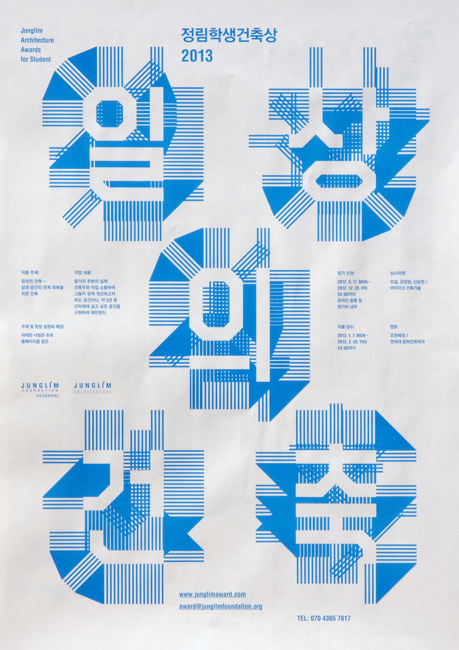 playing with type - Collection - typo/graphic posters