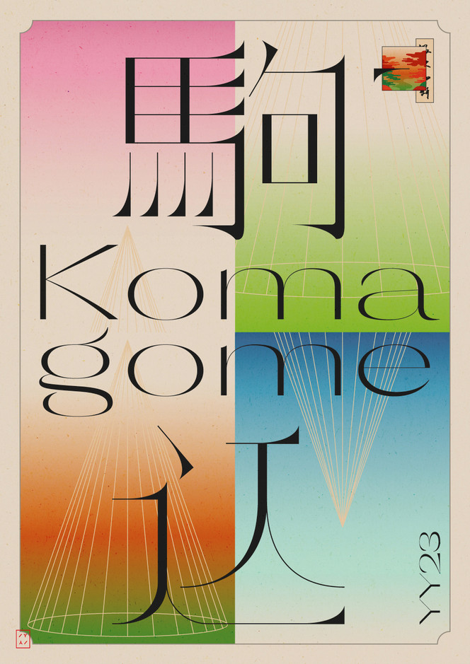 Julmeme - typo/graphic posters