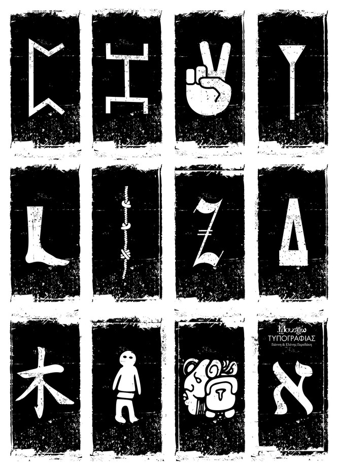MARIO FUENTES - typo/graphic posters