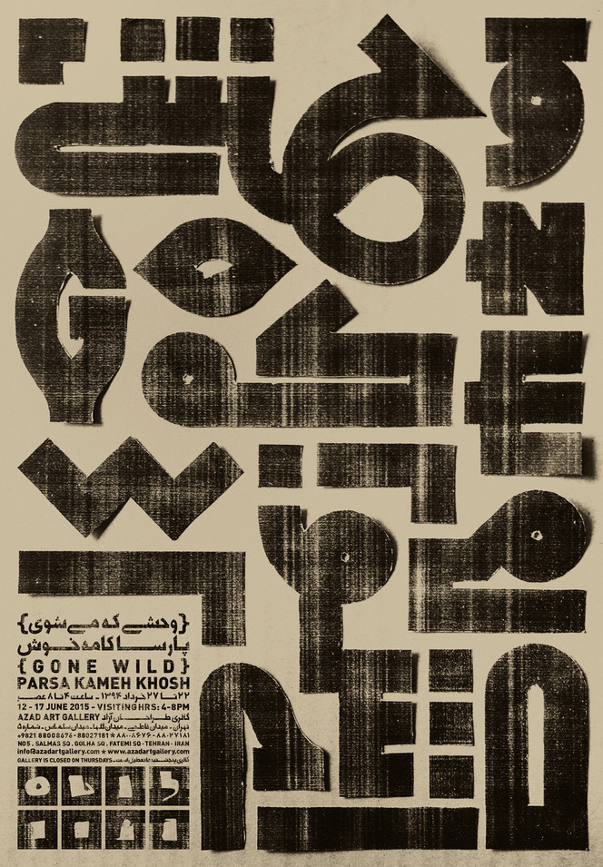 Cool Stuff - Collection - typo/graphic posters