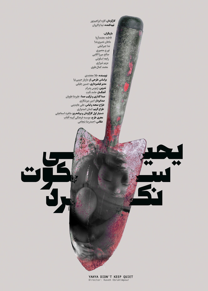 STUDIO HARBY - typo/graphic posters