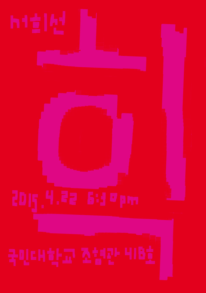 Studio Hik - typo/graphic posters