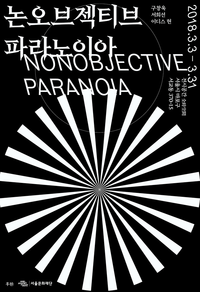 Studio Hik - typo/graphic posters