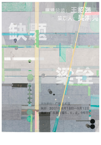 Jianping He - typo/graphic posters